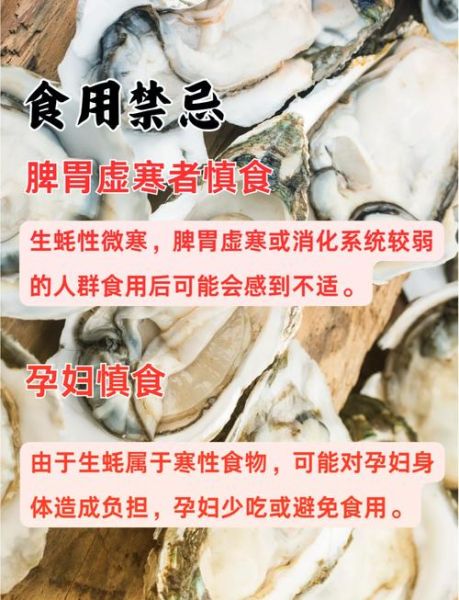 生蚝生吃怎么处理_生蚝生吃安全吗-第1张图片-山城妙识