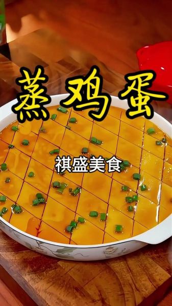 蒸鸡蛋羹的正确方法_蒸鸡蛋羹怎么做好吃-第3张图片-山城妙识 蒸鸡蛋羹的正确方法_蒸鸡蛋羹怎么做好吃-第3张图片-山城妙识