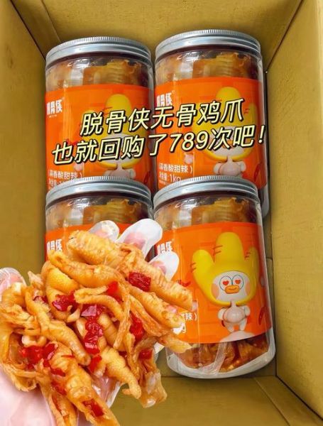无骨鸡爪哪家好吃_无骨鸡爪品牌推荐-第1张图片-山城妙识
