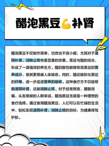黑豆泡醋的禁忌人群_哪三种人不能吃-第1张图片-山城妙识