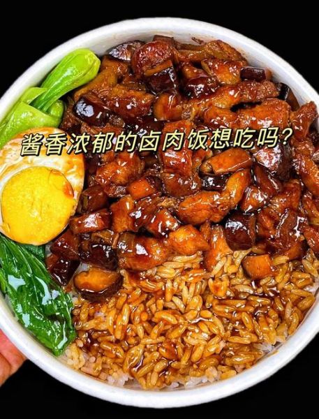家常卤肉饭怎么做_卤肉饭用什么肉最好-第3张图片-山城妙识 家常卤肉饭怎么做_卤肉饭用什么肉最好-第3张图片-山城妙识