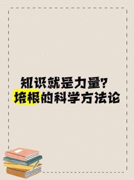 培根悖论是什么_如何理解培根悖论-第1张图片-山城妙识