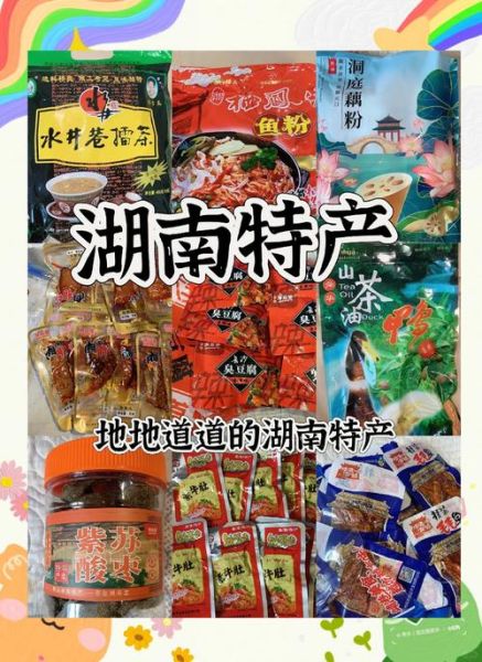 湖南特产小吃零食有哪些_湖南特产小吃零食推荐-第2张图片-山城妙识 湖南特产小吃零食有哪些_湖南特产小吃零食推荐-第2张图片-山城妙识