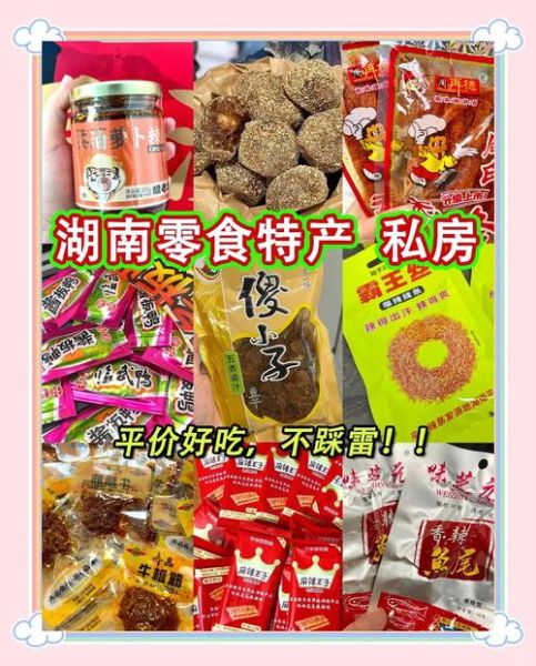 湖南特产小吃零食有哪些_湖南特产小吃零食推荐-第3张图片-山城妙识 湖南特产小吃零食有哪些_湖南特产小吃零食推荐-第3张图片-山城妙识