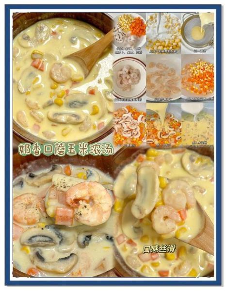 玉米浓汤小说免费阅读_玉米浓汤小说最新章节在哪看-第2张图片-山城妙识 玉米浓汤小说免费阅读_玉米浓汤小说最新章节在哪看-第2张图片-山城妙识