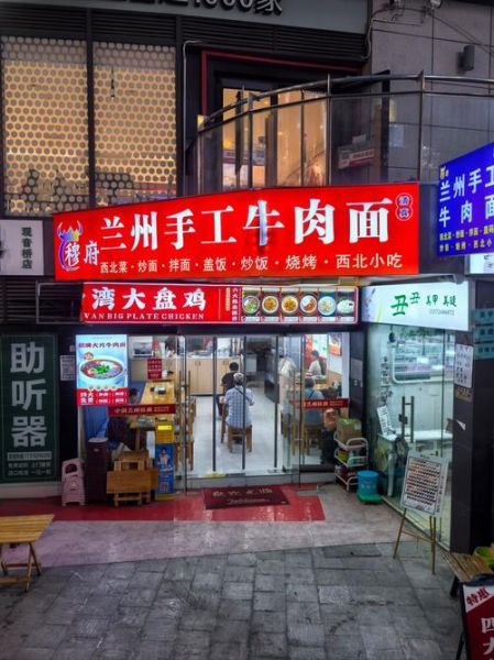 拉面加盟连锁店哪家好_加盟费用多少钱-第2张图片-山城妙识