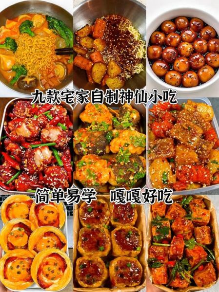 家常小吃做法大全有图_新手也能一次成功-第1张图片-山城妙识 家常小吃做法大全有图_新手也能一次成功-第1张图片-山城妙识