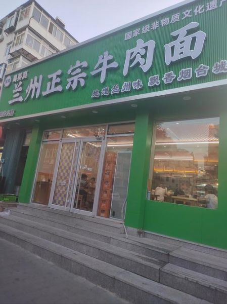 拉面加盟连锁店哪家好_加盟费用多少钱-第1张图片-山城妙识