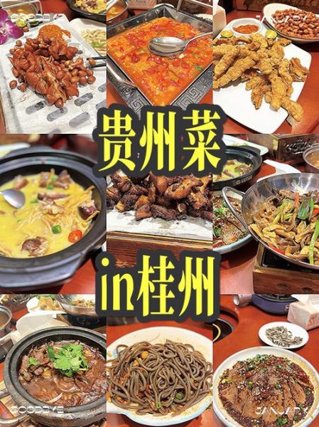 贵州十大特色菜有哪些_怎么选-第1张图片-山城妙识 贵州十大特色菜有哪些_怎么选-第1张图片-山城妙识