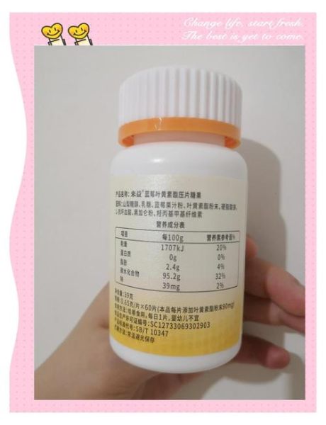 蓝莓叶黄素酯压片糖果对眼睛真的有用吗_适合哪些人吃-第2张图片-山城妙识 蓝莓叶黄素酯压片糖果对眼睛真的有用吗_适合哪些人吃-第2张图片-山城妙识