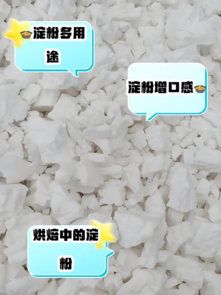 生粉勾芡是什么意思_生粉勾芡的正确用法-第2张图片-山城妙识