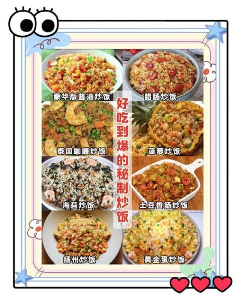 鸡蛋炒饭怎么炒好吃_鸡蛋炒饭的简单做法-第1张图片-山城妙识 鸡蛋炒饭怎么炒好吃_鸡蛋炒饭的简单做法-第1张图片-山城妙识