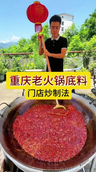 重庆火锅底料怎么炒制_正宗重庆火锅底料配方-第1张图片-山城妙识