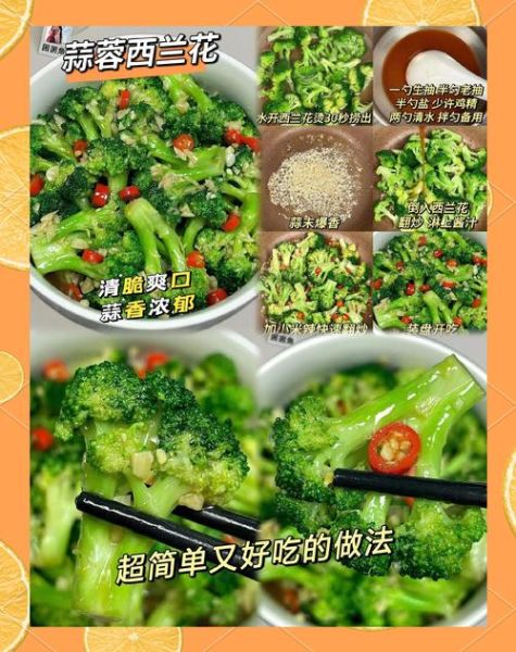 减肥晚餐吃水煮西兰花能瘦吗_水煮西兰花减肥正确吃法-第3张图片-山城妙识 减肥晚餐吃水煮西兰花能瘦吗_水煮西兰花减肥正确吃法-第3张图片-山城妙识