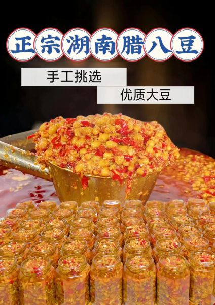 腊八豆怎样做才好吃_腊八豆的家常做法-第3张图片-山城妙识