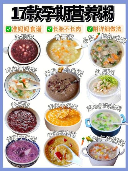 孕妇粥的做法大全_孕妇喝什么粥最有营养-第2张图片-山城妙识