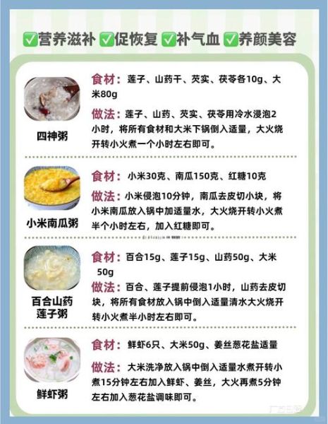 孕妇粥的做法大全_孕妇喝什么粥最有营养-第3张图片-山城妙识