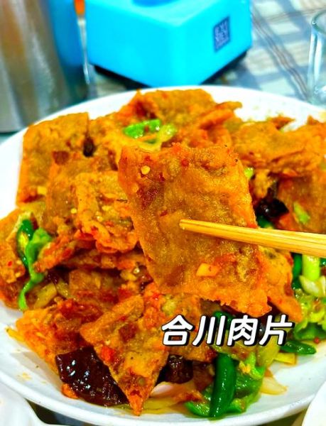 合川肉片怎么做才正宗_合川肉片和回锅肉区别-第1张图片-山城妙识 合川肉片怎么做才正宗_合川肉片和回锅肉区别-第1张图片-山城妙识