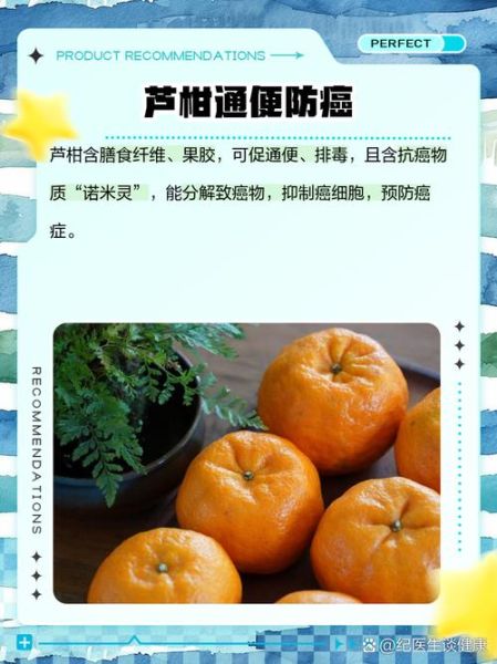 芦柑的功效与作用_芦柑上火还是降火-第1张图片-山城妙识