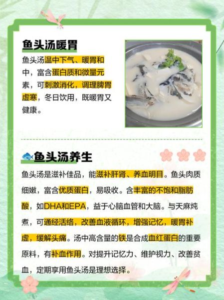 鲢鱼头汤的功效与禁忌_孕妇可以喝吗-第1张图片-山城妙识 鲢鱼头汤的功效与禁忌_孕妇可以喝吗-第1张图片-山城妙识