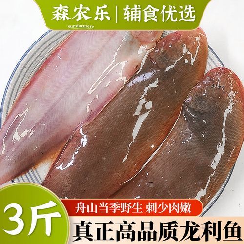 牛舌头鱼多少钱一斤_牛舌头鱼怎么做好吃-第2张图片-山城妙识