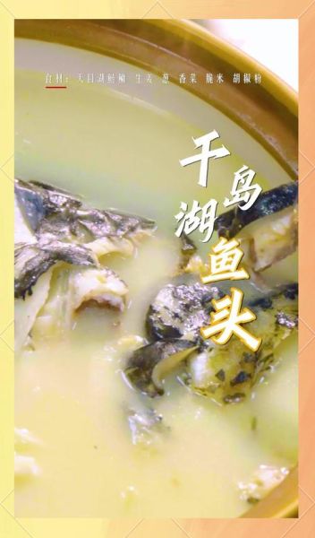 鲢鱼头汤的功效与禁忌_孕妇可以喝吗-第2张图片-山城妙识 鲢鱼头汤的功效与禁忌_孕妇可以喝吗-第2张图片-山城妙识