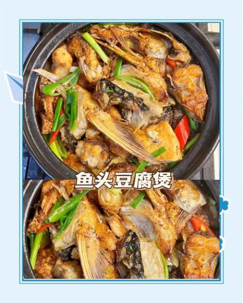 广东鱼头豆腐煲怎么做_鱼头豆腐煲用什么豆腐-第1张图片-山城妙识 广东鱼头豆腐煲怎么做_鱼头豆腐煲用什么豆腐-第1张图片-山城妙识