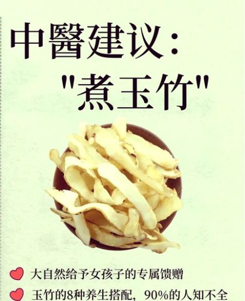 玉竹的功效与作用禁忌_玉竹怎么吃效果最好-第1张图片-山城妙识 玉竹的功效与作用禁忌_玉竹怎么吃效果最好-第1张图片-山城妙识