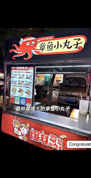 章鱼小丸子海报怎么做_章鱼小丸子海报文案怎么写-第3张图片-山城妙识