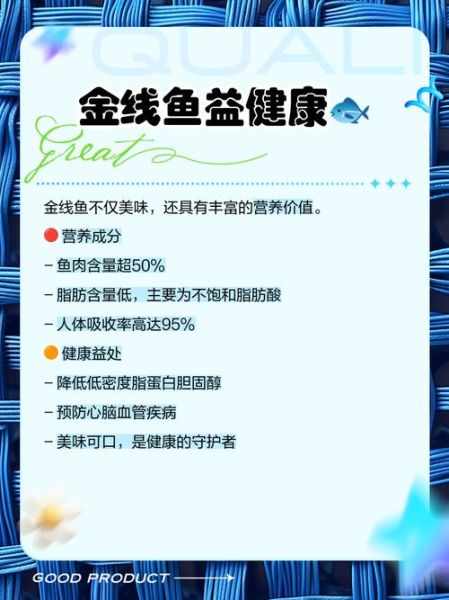 孕妇可以吃金线鱼吗_金线鱼对孕妇的好处与禁忌-第1张图片-山城妙识