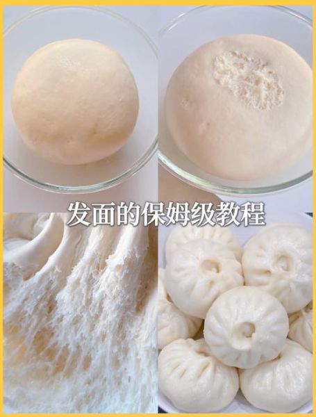 包子皮怎么和面才松软_包子皮不裂的秘诀-第1张图片-山城妙识 包子皮怎么和面才松软_包子皮不裂的秘诀-第1张图片-山城妙识