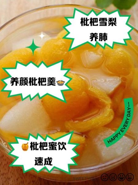 枇杷核煮水喝的功效_枇杷核煮水可以天天喝吗-第2张图片-山城妙识 枇杷核煮水喝的功效_枇杷核煮水可以天天喝吗-第2张图片-山城妙识