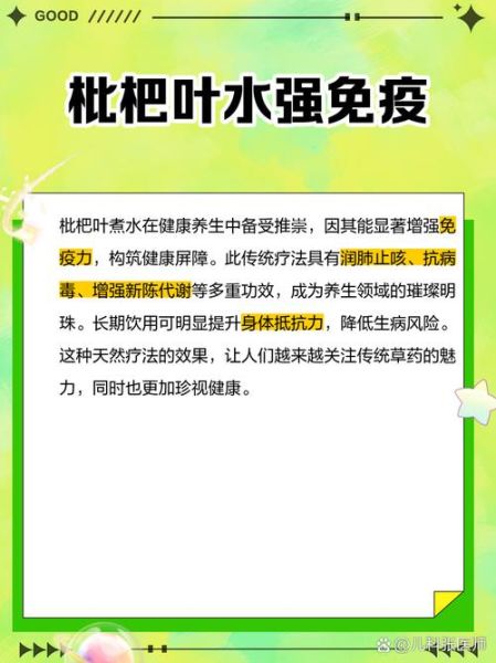枇杷核煮水喝的功效_枇杷核煮水可以天天喝吗-第3张图片-山城妙识 枇杷核煮水喝的功效_枇杷核煮水可以天天喝吗-第3张图片-山城妙识