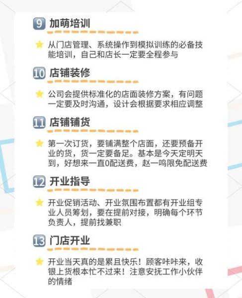 休闲食品加盟哪家好_新手开店流程-第3张图片-山城妙识