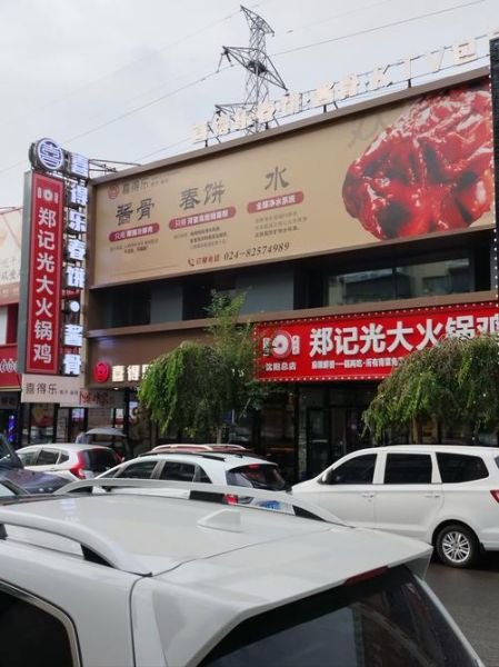 大连大地春饼东北路店怎么去_大地春饼东北路店必点推荐-第2张图片-山城妙识