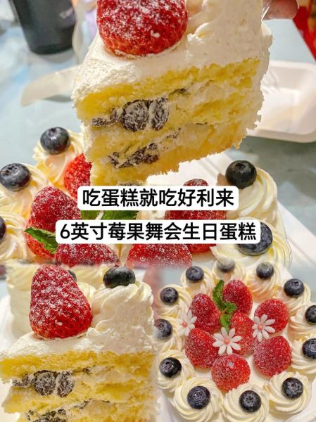 好利来哪款蛋糕最好吃_好利来生日蛋糕推荐-第2张图片-山城妙识