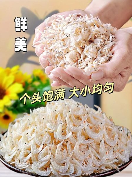 虾皮是什么虾做的_虾皮和虾米区别-第2张图片-山城妙识