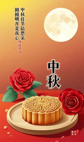 中秋节祝福语图片怎么选_中秋祝福图片带字有哪些-第2张图片-山城妙识 中秋节祝福语图片怎么选_中秋祝福图片带字有哪些-第2张图片-山城妙识