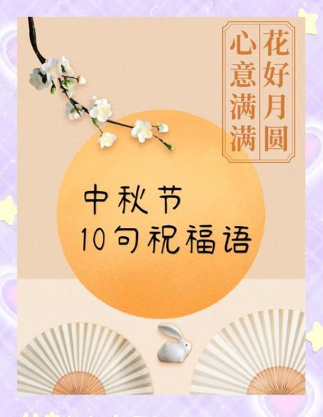 中秋节祝福语图片怎么选_中秋祝福图片带字有哪些-第1张图片-山城妙识 中秋节祝福语图片怎么选_中秋祝福图片带字有哪些-第1张图片-山城妙识