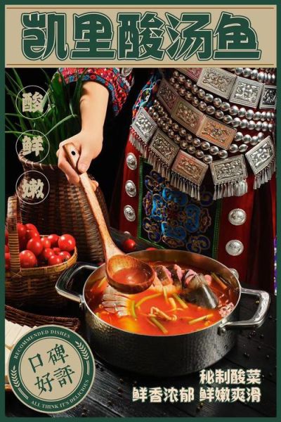 凯里酸汤鱼怎么做_正宗凯里酸汤鱼配方-第3张图片-山城妙识