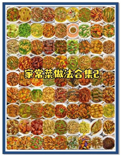 家常菜12集在线播放_哪里可以免费看-第2张图片-山城妙识