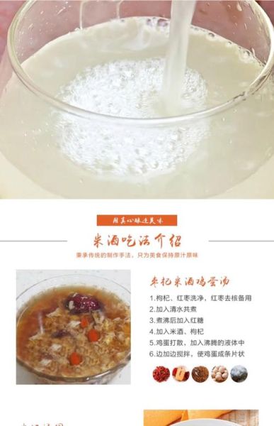 江米甜酒怎么吃_江米甜酒可以直接吃吗-第1张图片-山城妙识