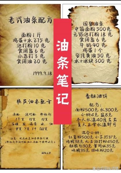 小油条的做法_小油条配方大全-第1张图片-山城妙识