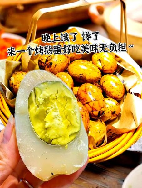 烤鹅蛋怎么烤_烤鹅蛋的做法大全-第2张图片-山城妙识