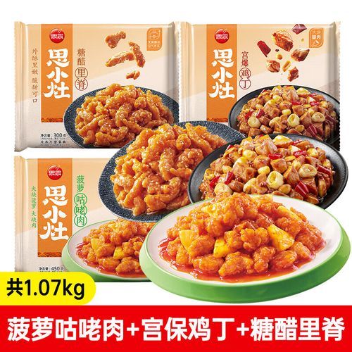 咕老肉是哪里的菜_咕老肉起源地-第3张图片-山城妙识