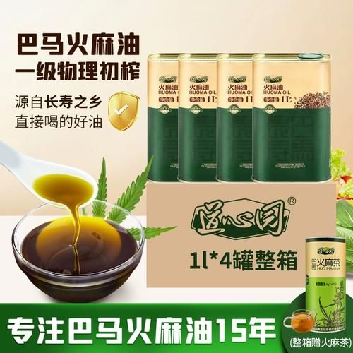 火麻油什么牌子最正宗_如何辨别正宗火麻油-第1张图片-山城妙识