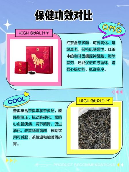 普洱茶属于红茶吗_普洱与红茶区别-第1张图片-山城妙识