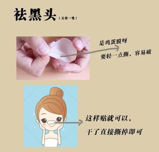 蛋清去黑头有用吗_蛋清去黑头正确步骤-第1张图片-山城妙识