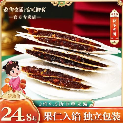 茯苓饼怎么做_茯苓饼家常做法步骤-第2张图片-山城妙识 茯苓饼怎么做_茯苓饼家常做法步骤-第2张图片-山城妙识