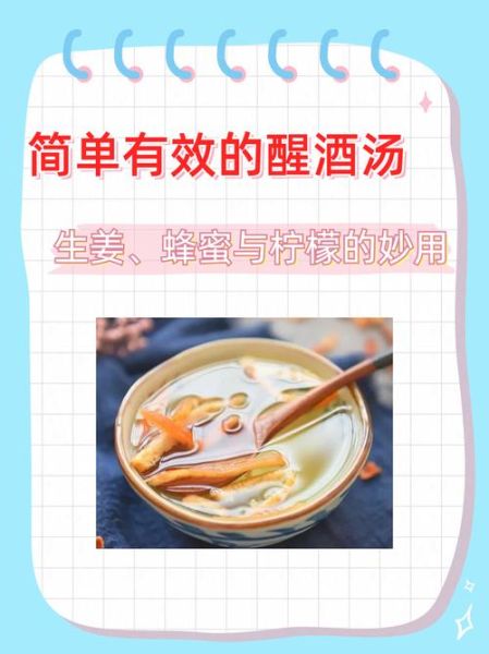 醒酒汤怎么煮_醒酒汤用什么材料-第1张图片-山城妙识